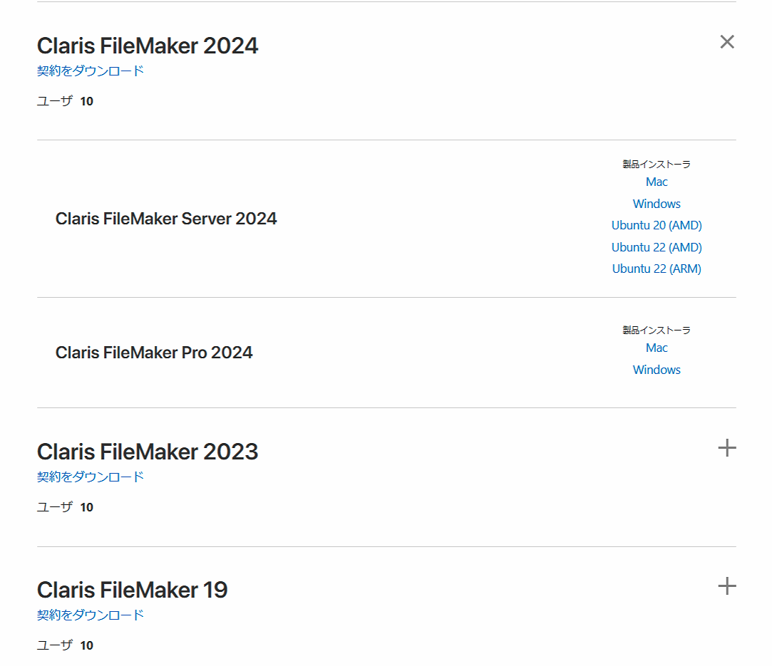 【Windows版】FileMaker proのインストール手順｜動画付き - 株式会社すまいる顔